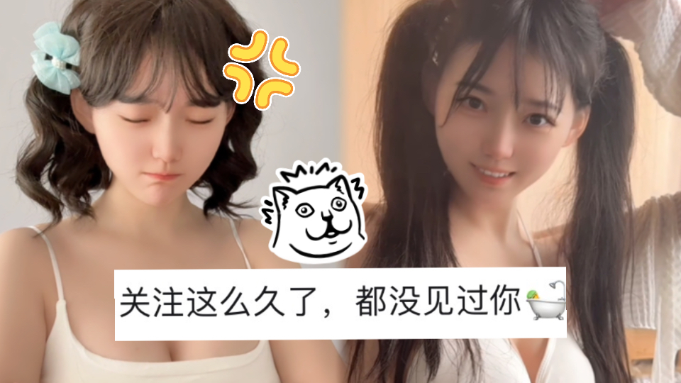 过分了，说谁不爱洗澡呢？-兔兔不会秃秃-兔兔不会秃秃-哔哩哔哩视频