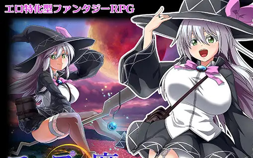 【同人rpg新作生肉】エクリプスの魔女 Ignis Divine Ignis Divine 哔哩哔哩视频 