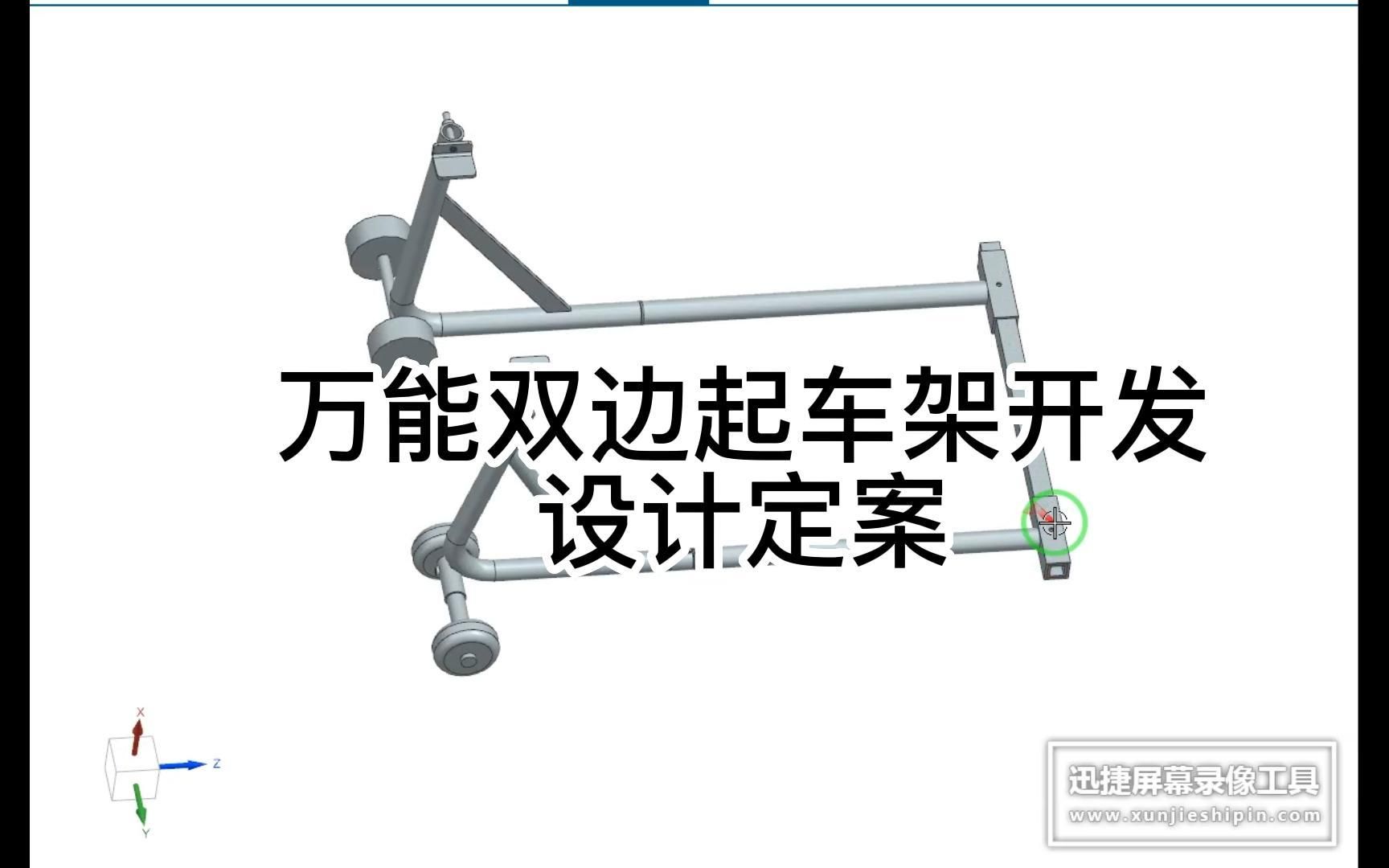 TR300,CM300,闪300,灰石300,金吉拉300等巡航车起车架进度更新B_哔哩哔哩_bilibili