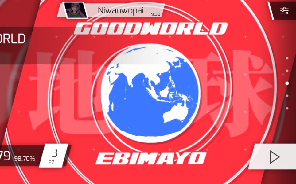 Phigros EBIMAYO-GOODWORLD /EZ LV3_哔哩哔哩_bilibili