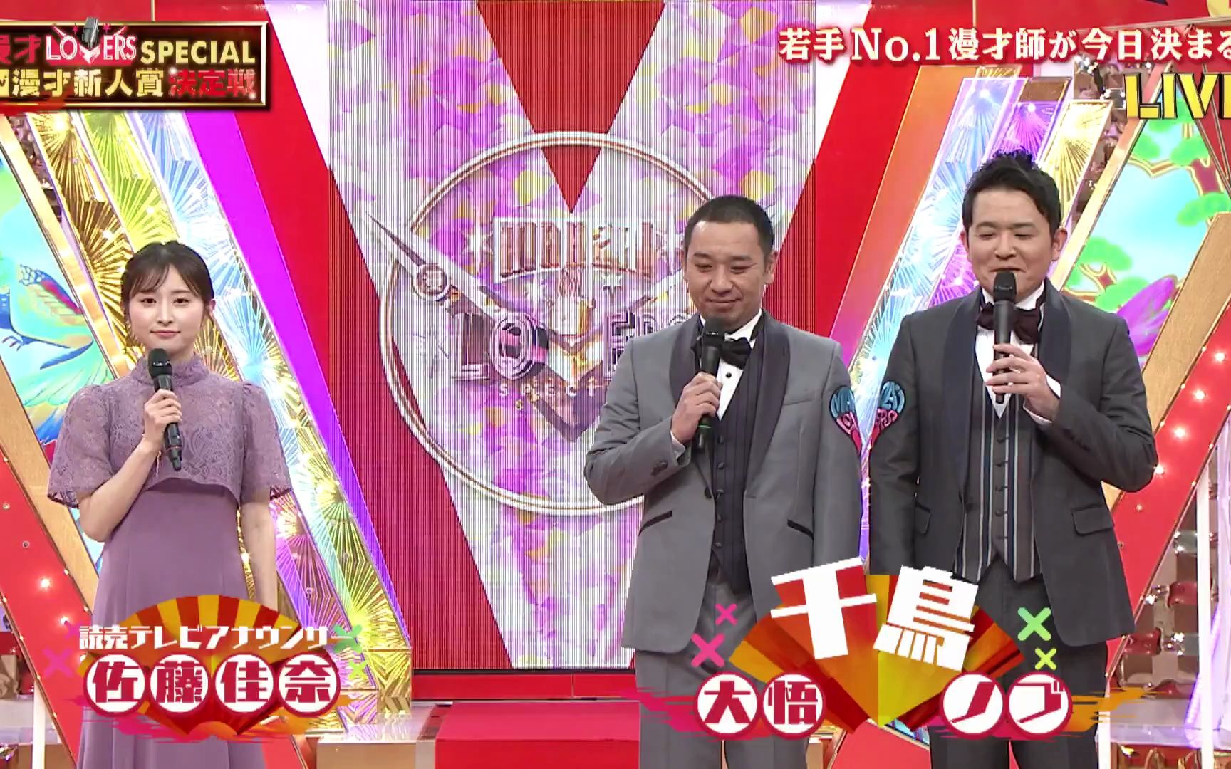 12 Ytv 230319 Chidori Chidori 12-ytv-230319-chidori-chidori