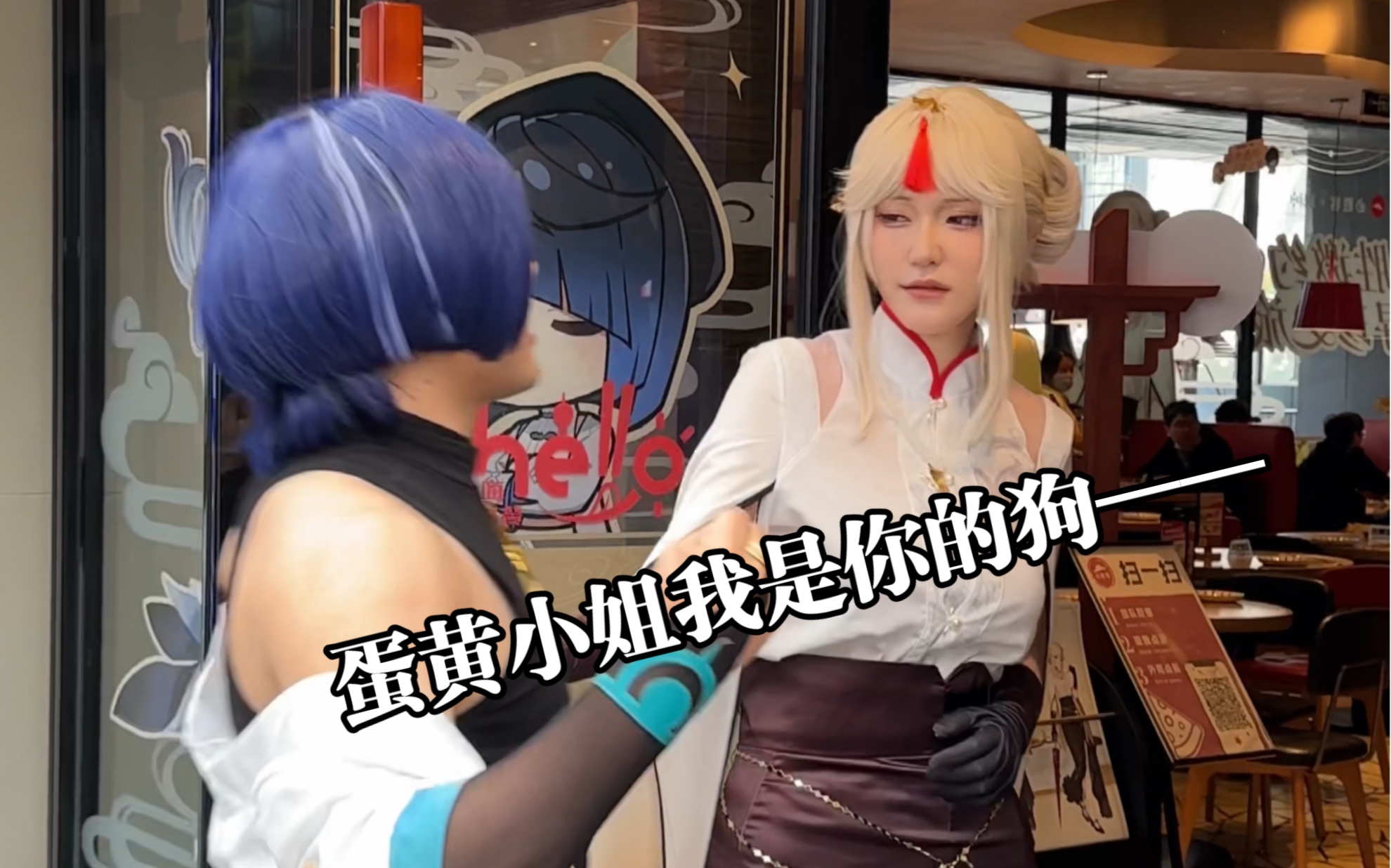 【蛋黄mayo】救命！在原神必胜客碰到社牛粉丝！难道是是新的惩罚up主方式？-蛋黄mayo_-蛋黄mayo_-哔哩哔哩视频