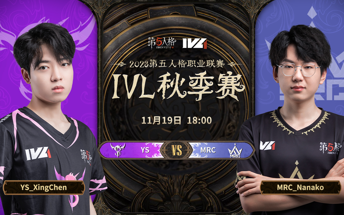 【2023IVL】秋季赛W6D3录像 YS vs MRC-第五人格赛事-第五人格赛事-哔哩哔哩视频