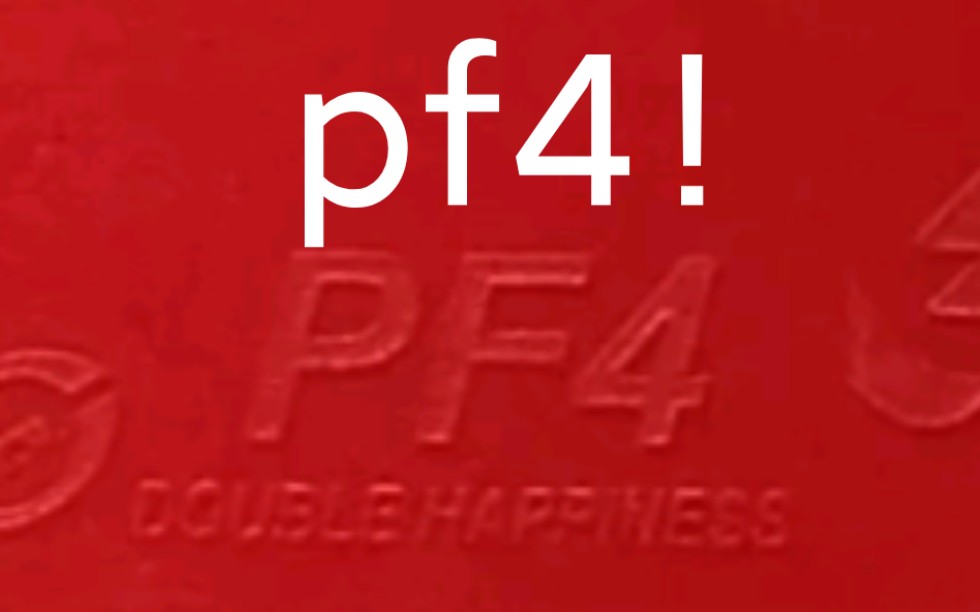 无语的pf4，红双x的落幕_哔哩哔哩_bilibili