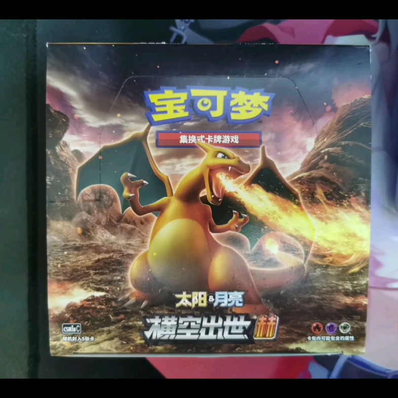 记录宝可梦简中ptcg2.0（沐、魁、唤）开盒