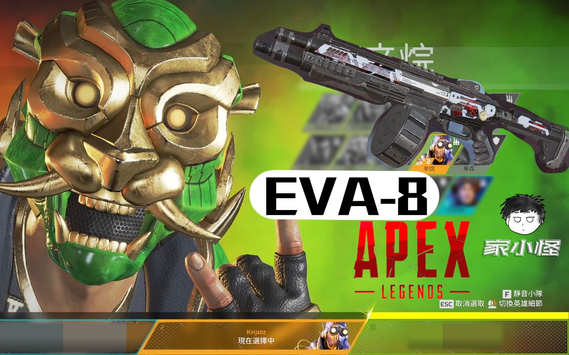【Apex】EVA8 击杀小集锦_哔哩哔哩_bilibili