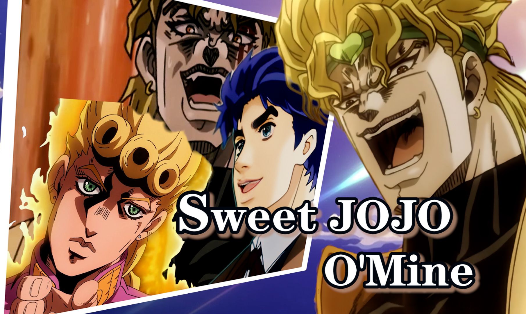 ⚡️《Sweet JOJO O'Mine》⚡️-偷瓜cha-jo~~~~~~jo！-哔哩哔哩视频
