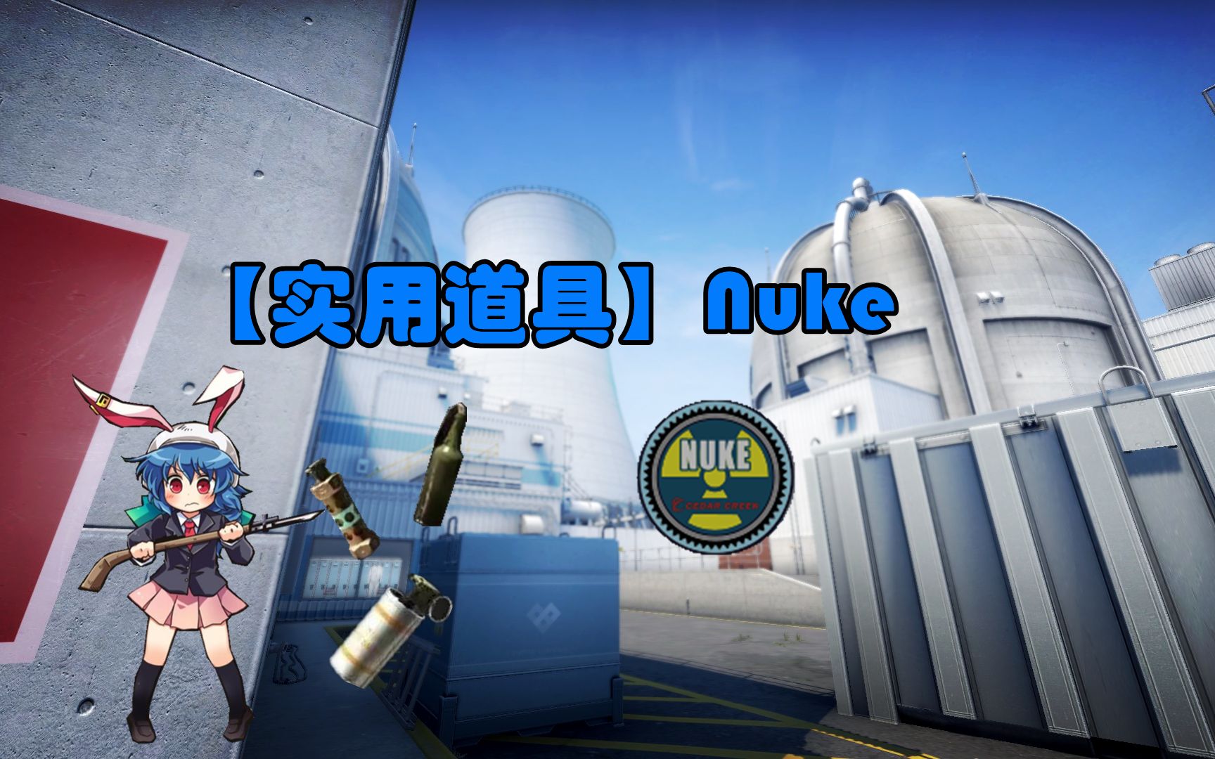 【实用道具合集】NUKE_哔哩哔哩_bilibili
