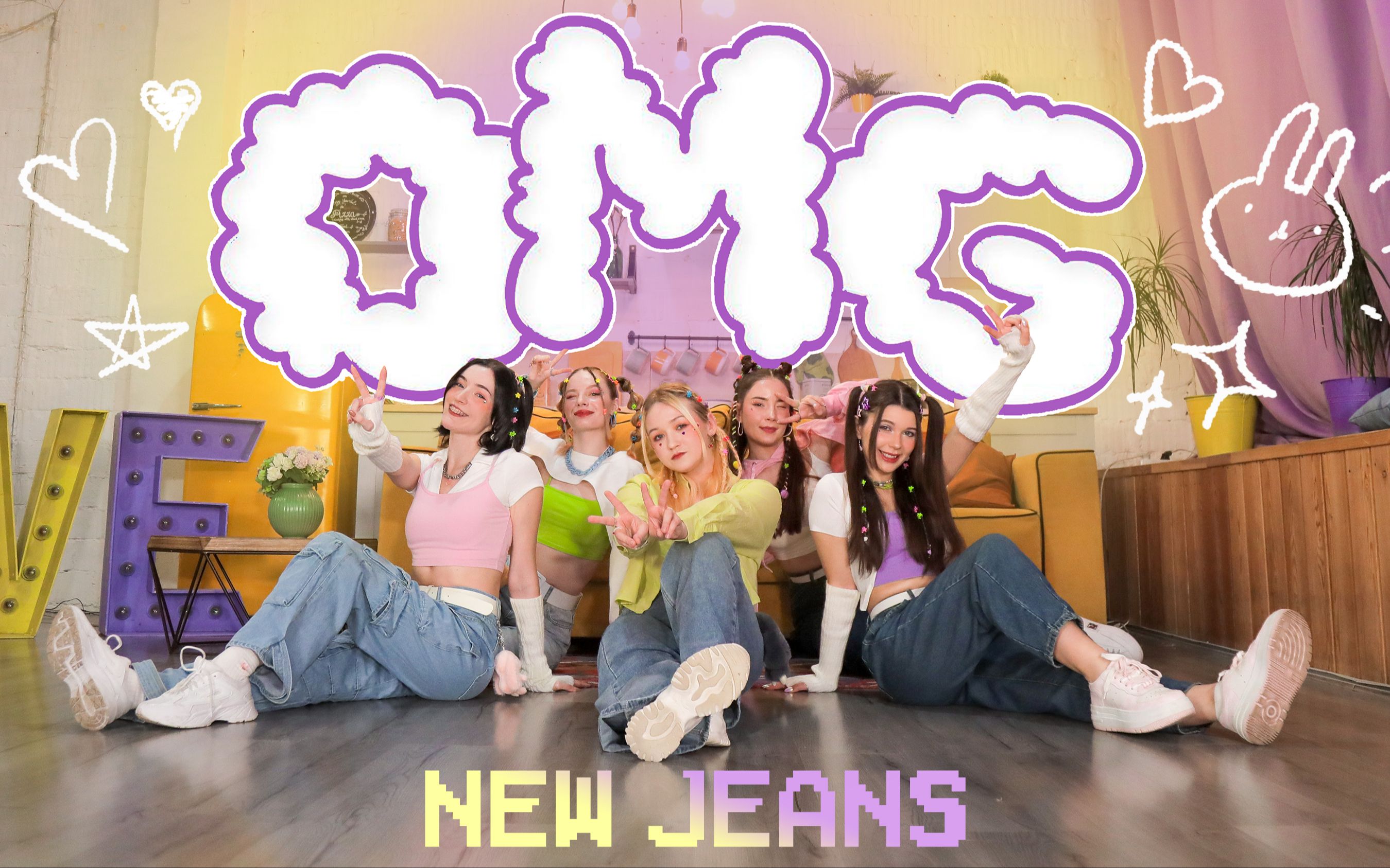 [BOOMBERRY俄罗斯舞团] New Jeans - OMG dance cover-BOOMBERRY_dance-BOOMBERRY_dance-哔哩哔哩视频