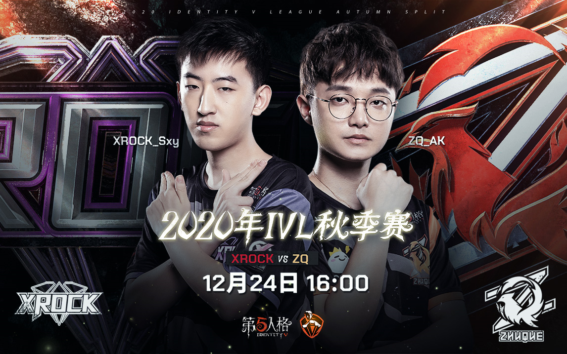 【2020IVL】秋季赛W8D1录像 XROCK vs ZQ_哔哩哔哩_bilibili