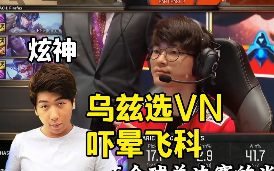 炫神看当年RNG血虐SKT：也就Uzi的粉丝记得这场比赛了-就看看桑-就看看桑-哔哩哔哩视频