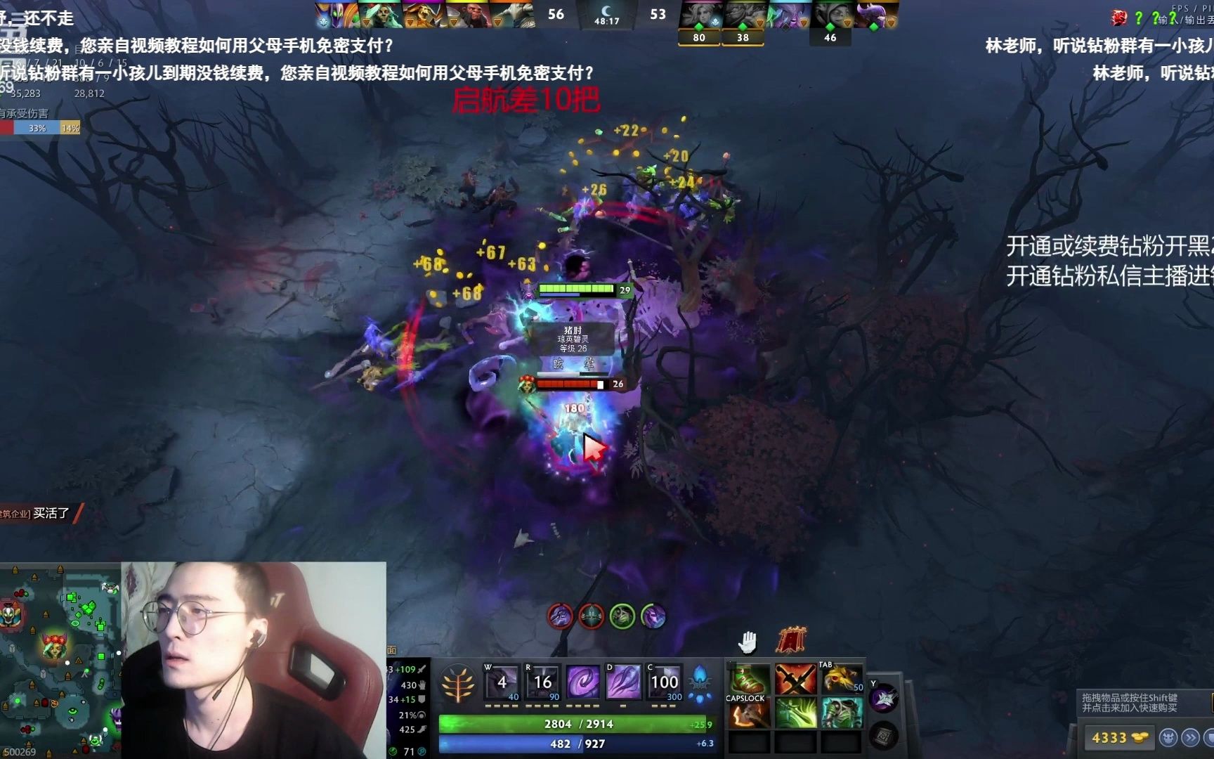 DOTA2 OK林仔 破防刚弹幕&东厂分锅&怒斥小娜迦不知廉耻！-嘿凌霄-嘿凌霄-哔哩哔哩视频