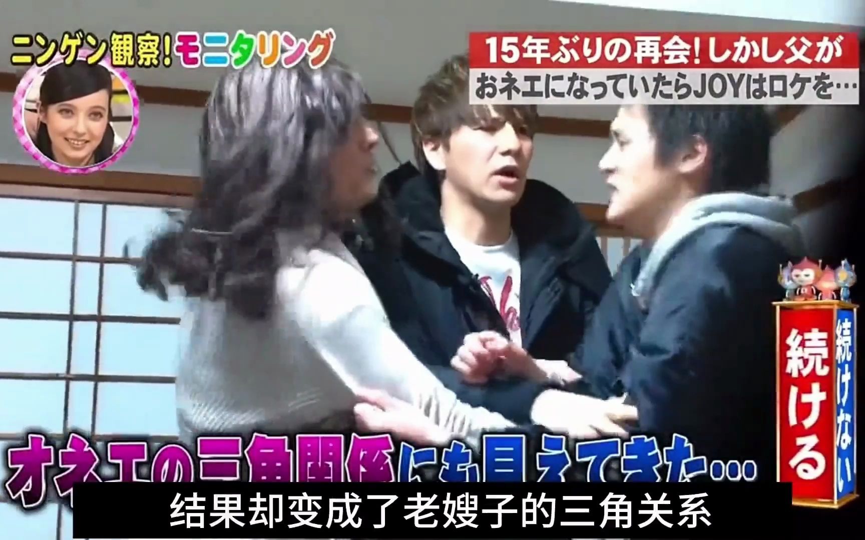日本奇葩综艺，如果多年未见的父亲变成了女人，你会怎么办 趣事创新 趣事创新 哔哩哔哩视频 