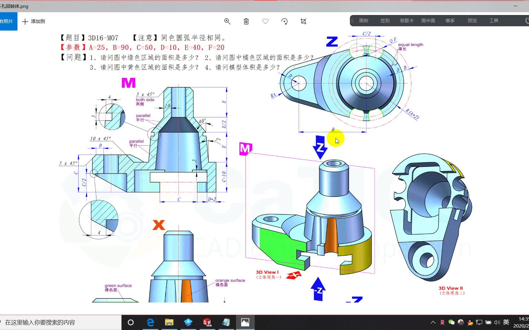 【SolidWorks典型建模案例】CaTICs大赛赛题-第八期-SWEDU_哔哩哔哩_bilibili