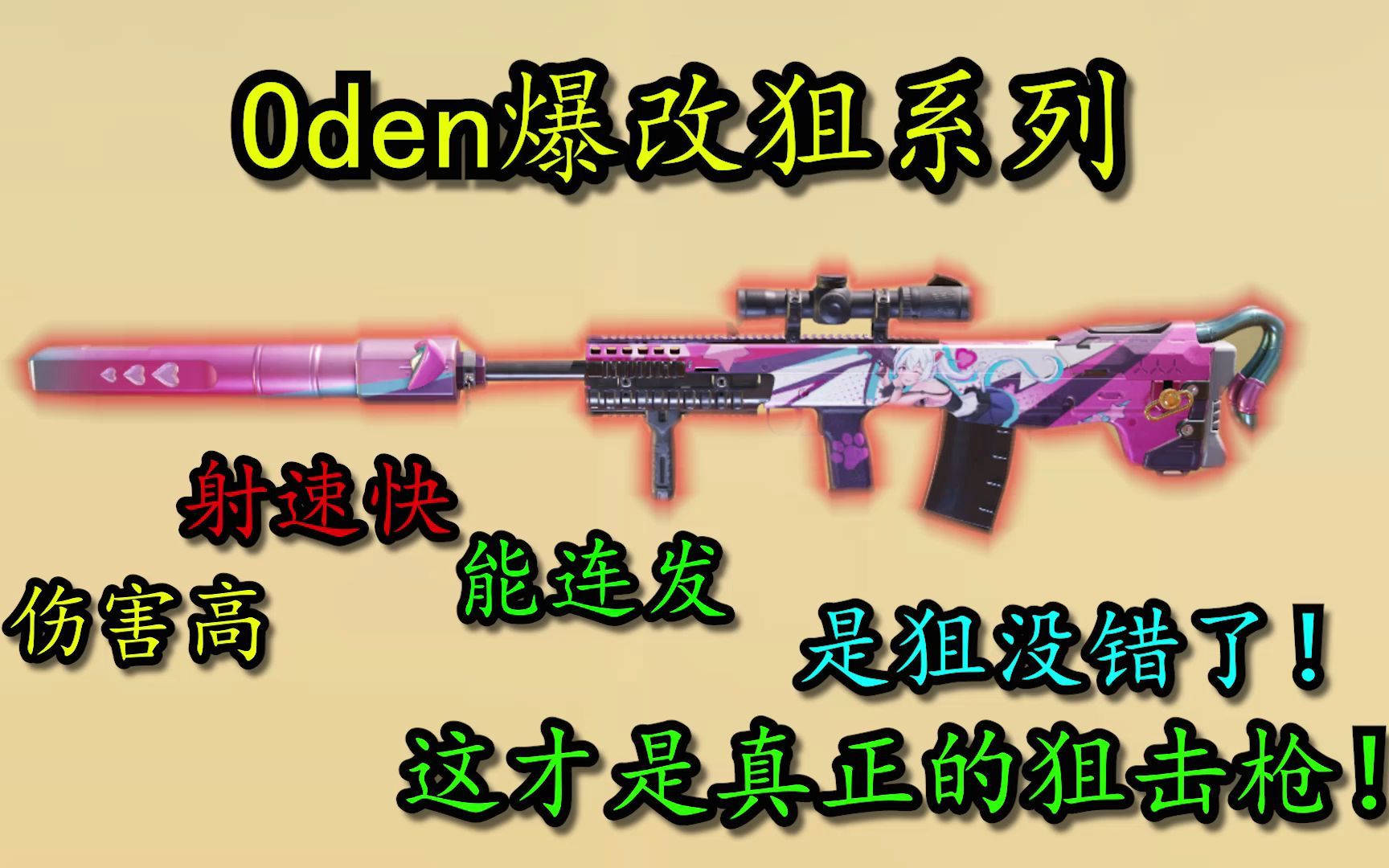 oden