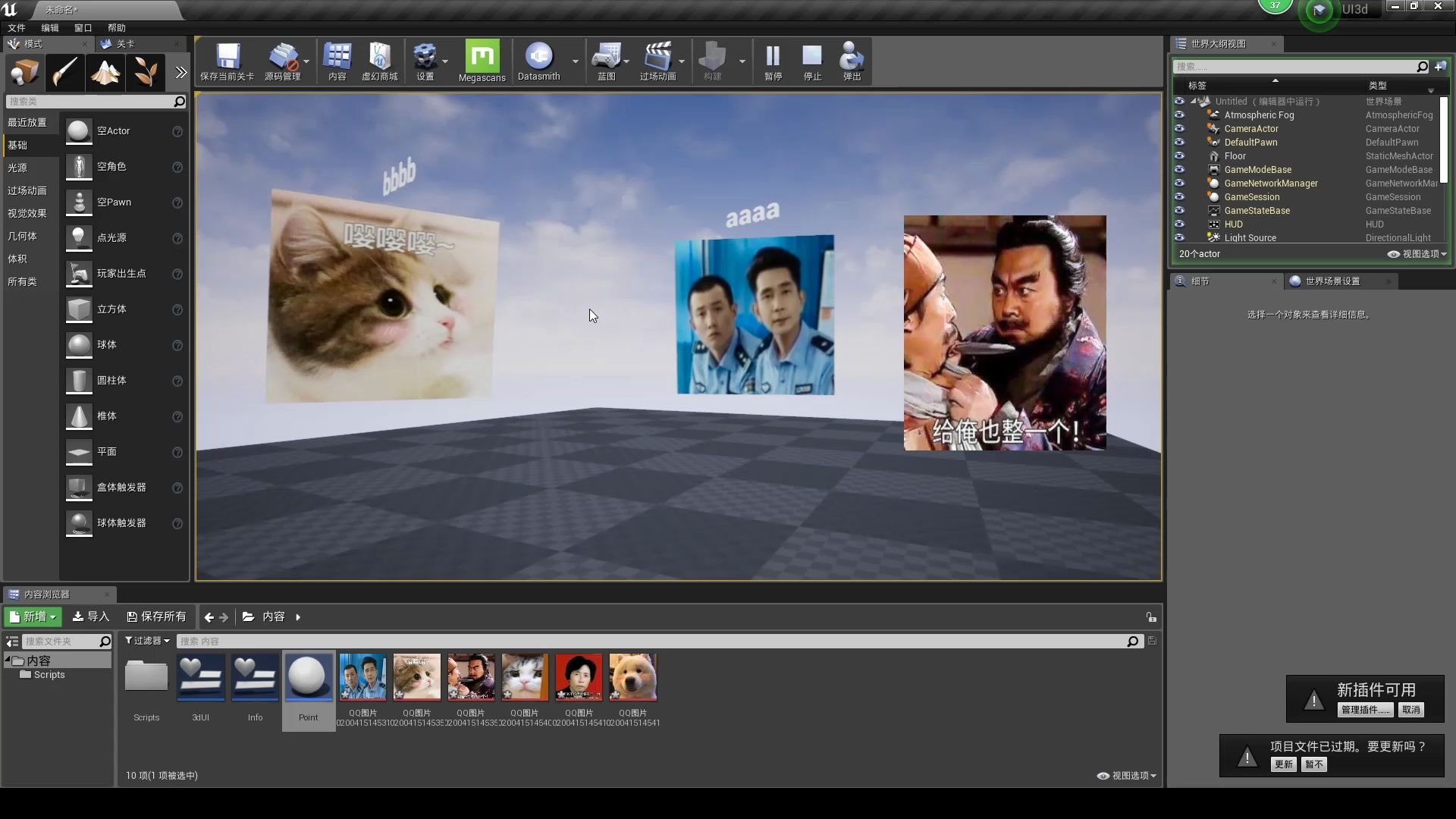 UE4制作3DUI的方法_哔哩哔哩_bilibili