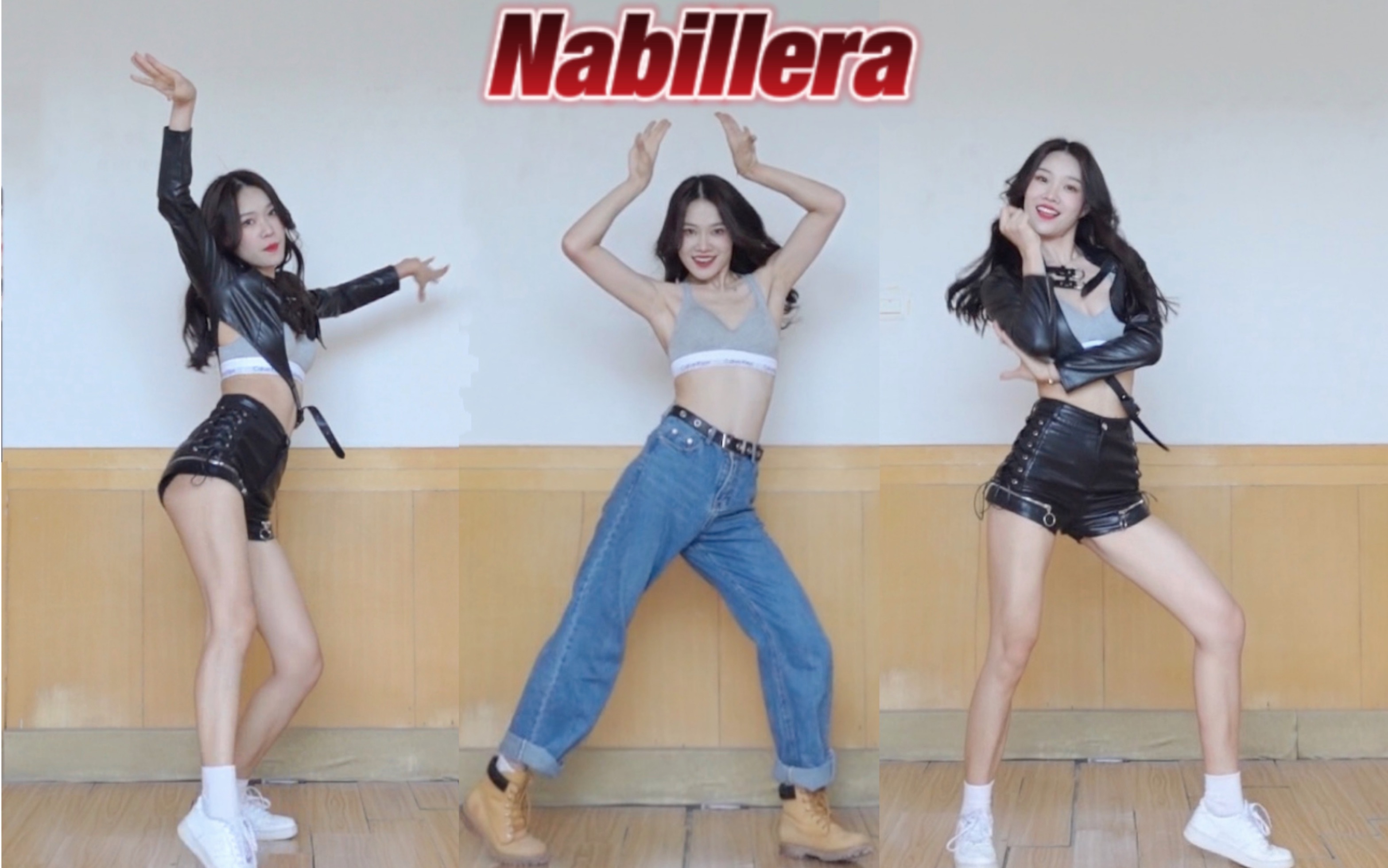 野马来啦！泫雅-《Nabillera》舞蹈实力翻跳-小小塔Dada-小小塔Dada-哔哩哔哩视频