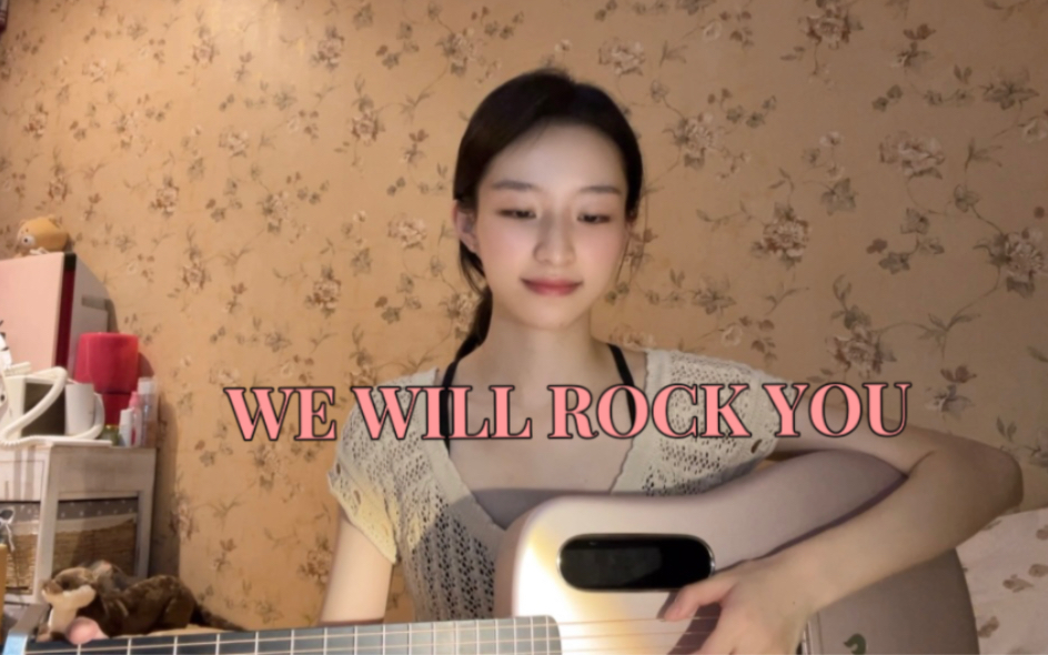 《We Will Rock You》甜摇翻唱-林芷伊kiwi-林芷伊kiwi-哔哩哔哩视频
