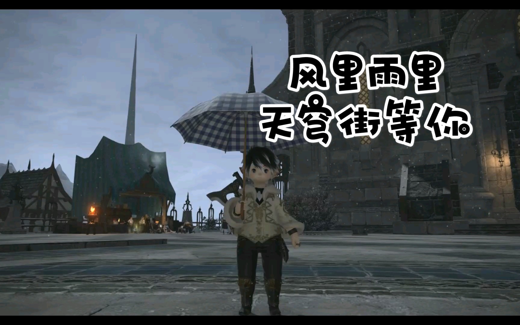 【FF14】6.3版本620HQ禁断量产天穹街特供收藏品