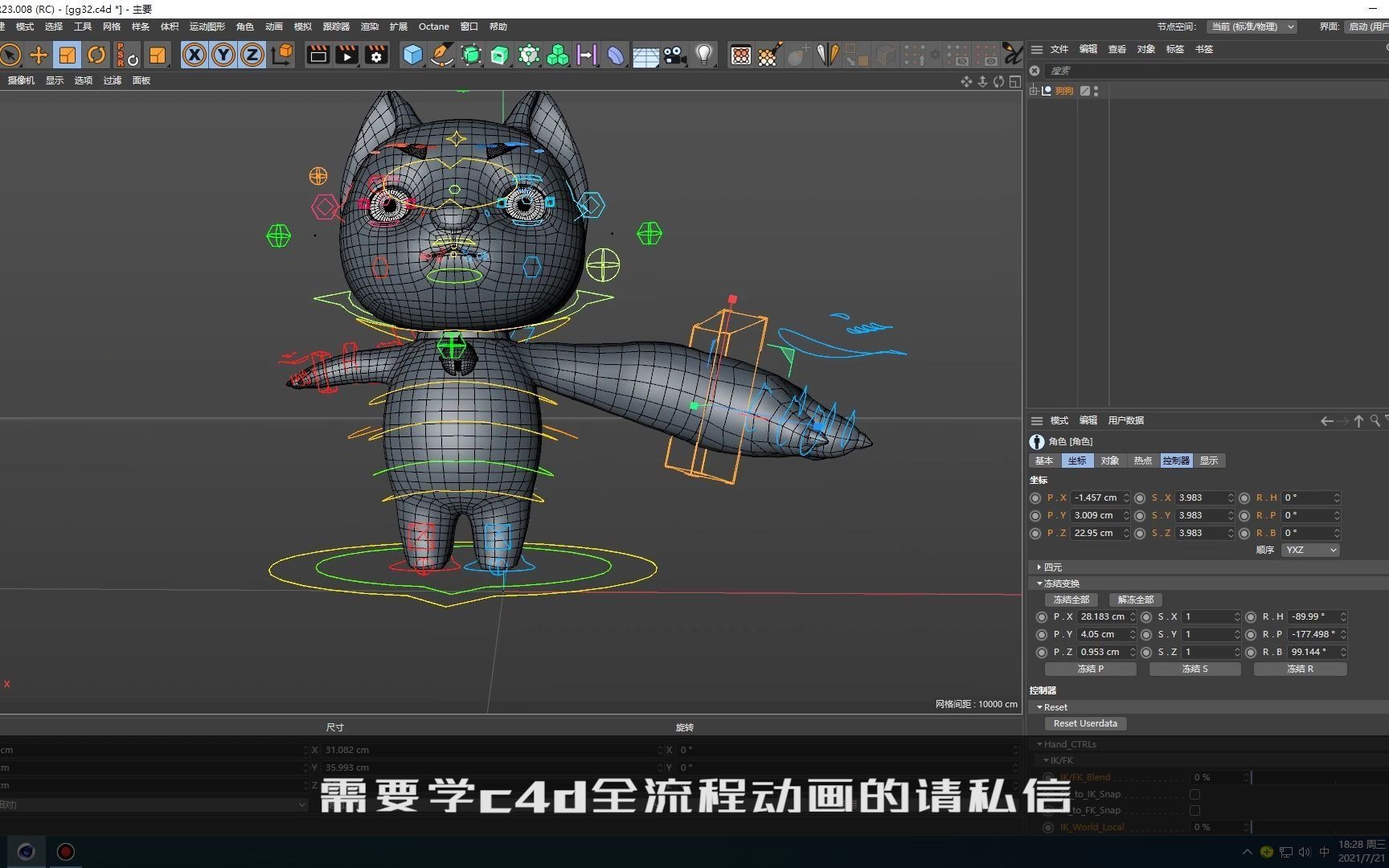 c4d R23高级卡通绑定教程，表情面部绑定联同动捕 你想怎么拿捏就怎么拿捏 Cinema 4D R23_哔哩哔哩_bilibili