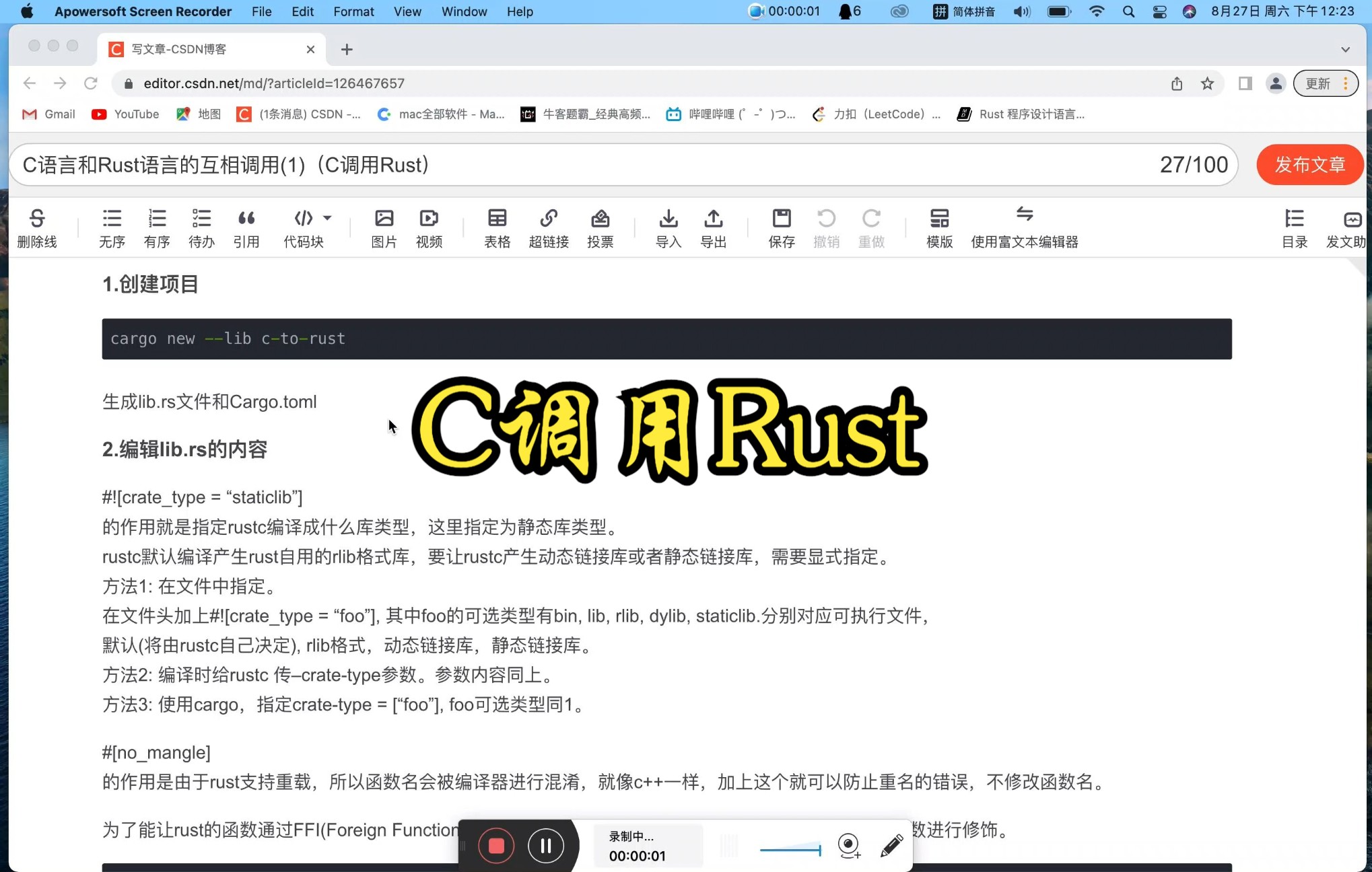 C语言和Rust语言相互调用(C调用Rust)_哔哩哔哩_bilibili