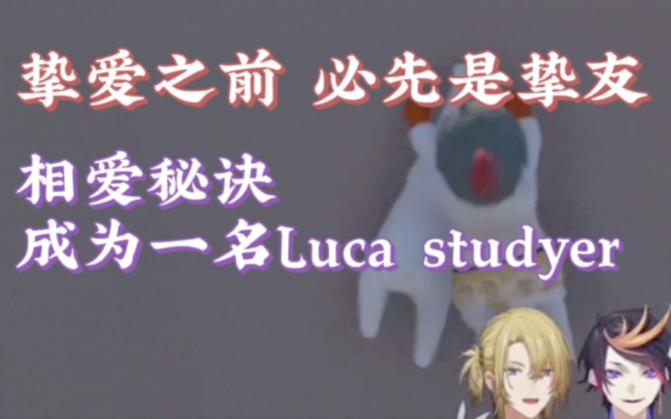 【Shu/Luca】只是在唱luca luca~的Shu Yamino-Eutobia-shuca-哔哩哔哩视频