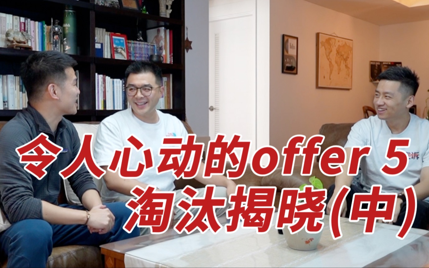 Reaction 令人心动的offer5 (四)中｜脑子一根筋有多可怕 矛盾冲突再次升级！-王一快-王一快-哔哩哔哩视频