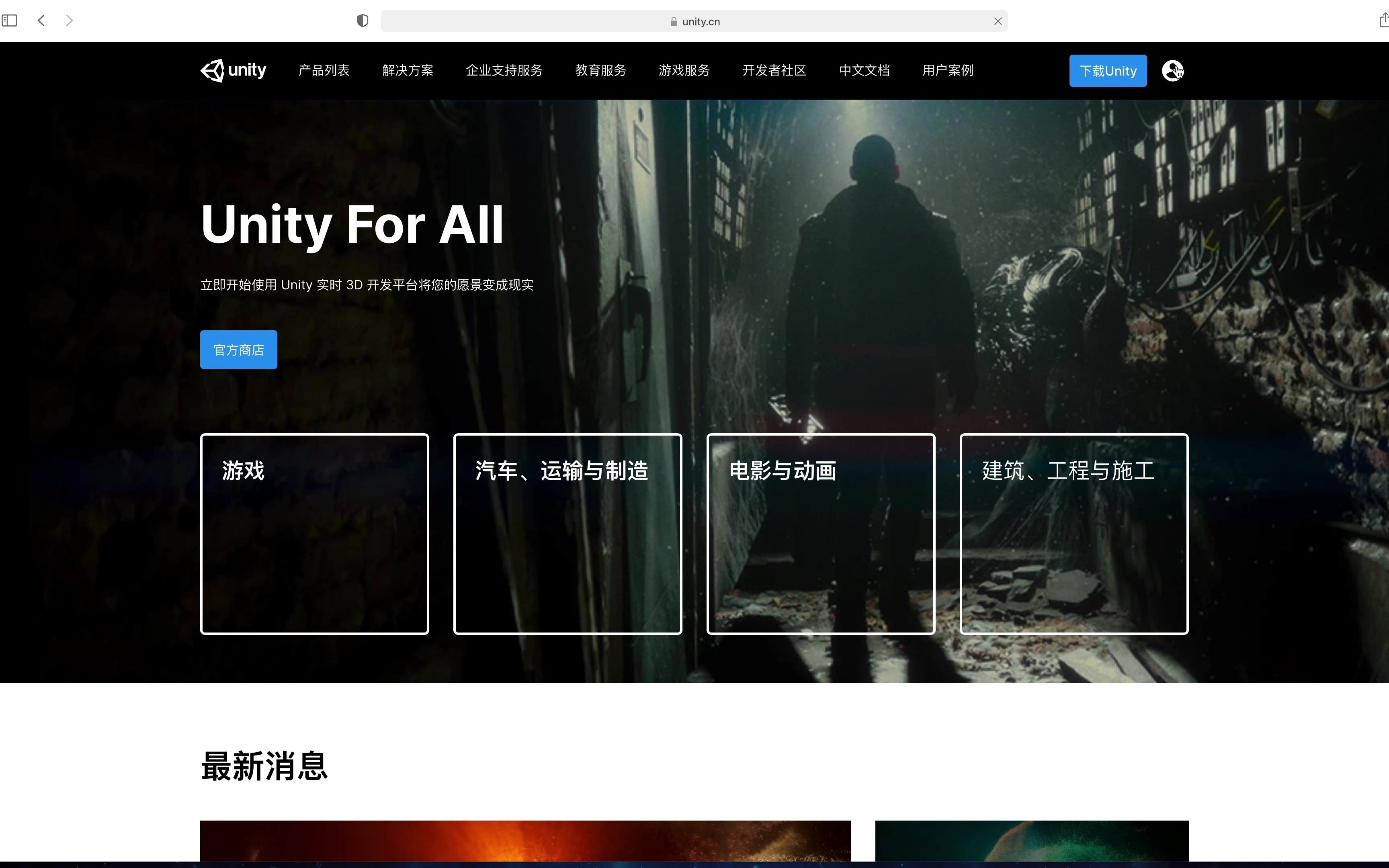 【Unity】下载Unity｜新手教程_哔哩哔哩_bilibili