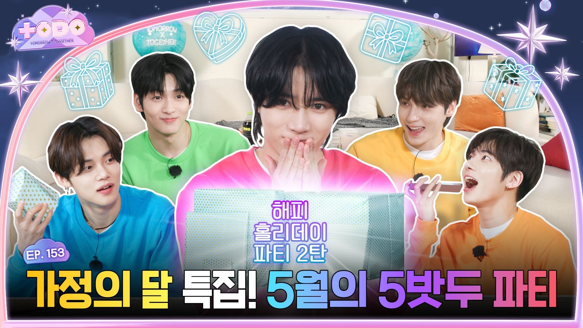 [TO DO X TXT] EP153 TXT的五月派对 1-TXT_OFFICIAL-TXT_OFFICIAL-哔哩哔哩视频