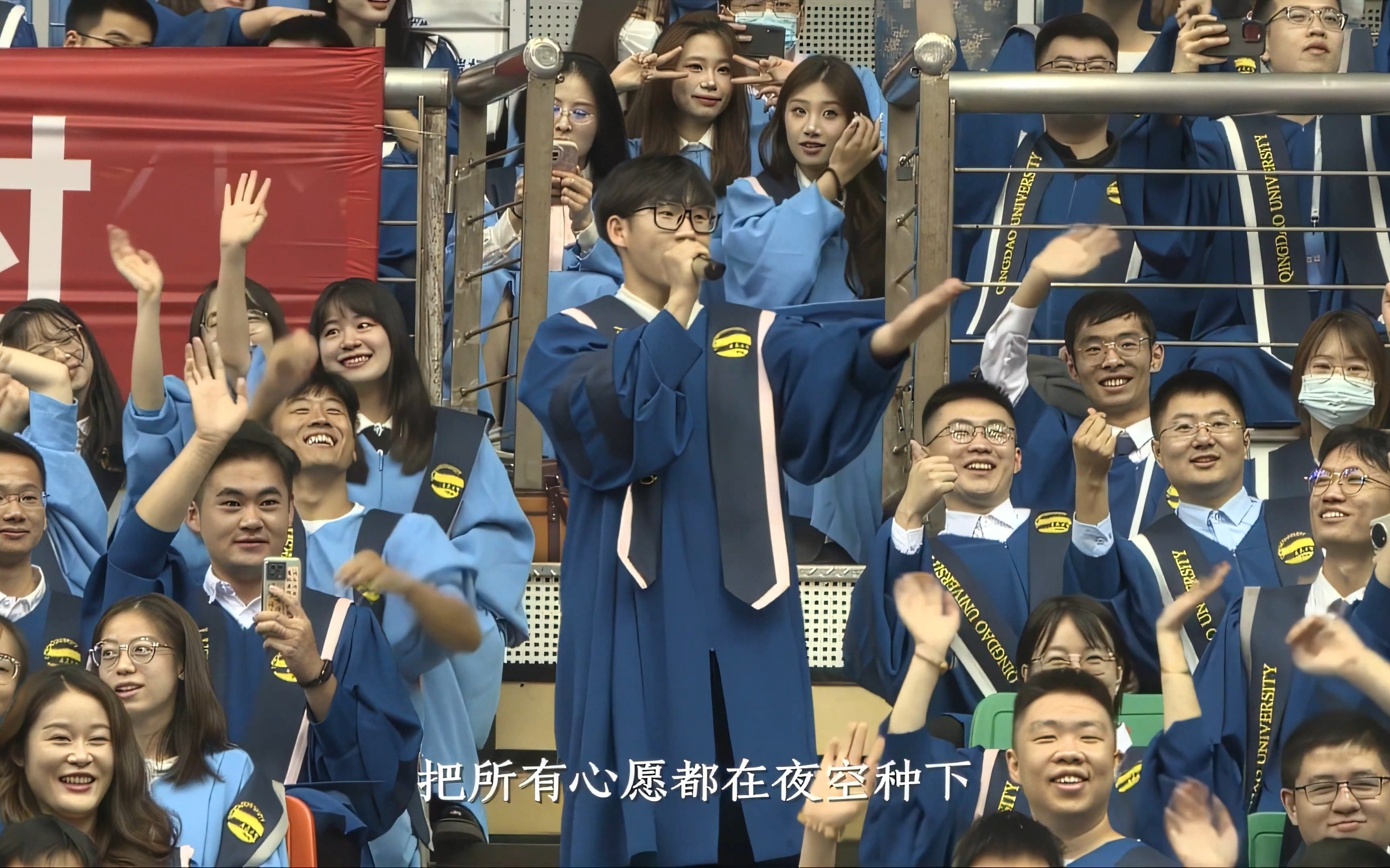 4K字幕版《我会等》：点亮全场，青岛大学2023毕业典礼快闪-bilibili(B站)无水印视频解析——6li6在线工具箱