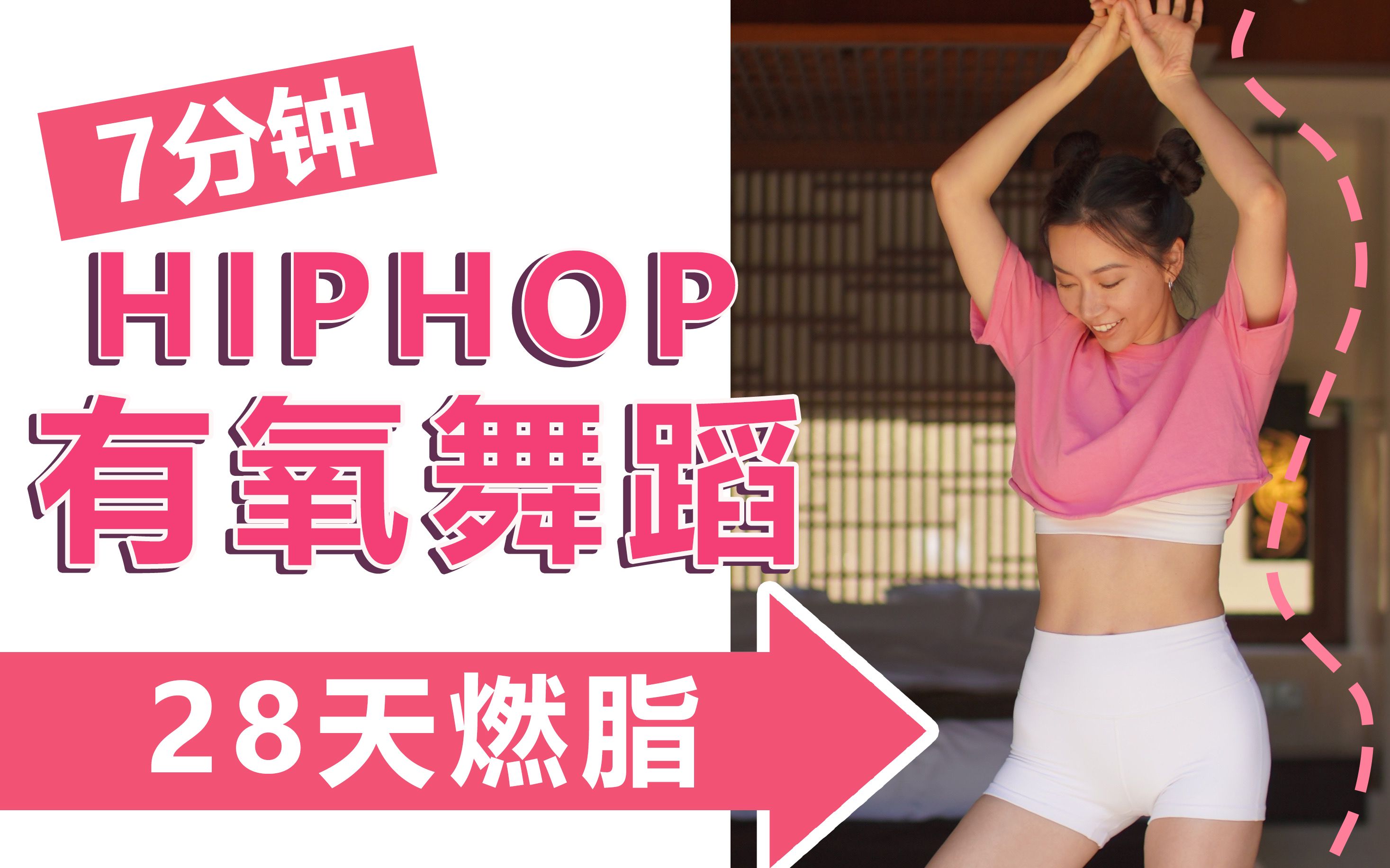 15分钟瘦大腿内外侧,7天瘦身计划|无跳动膝盖友好|瘦大腿中缝、假胯宽、梨形身材|2周见效!【周六野zoey】 竟是个活物 19 哔哩哔哩视频