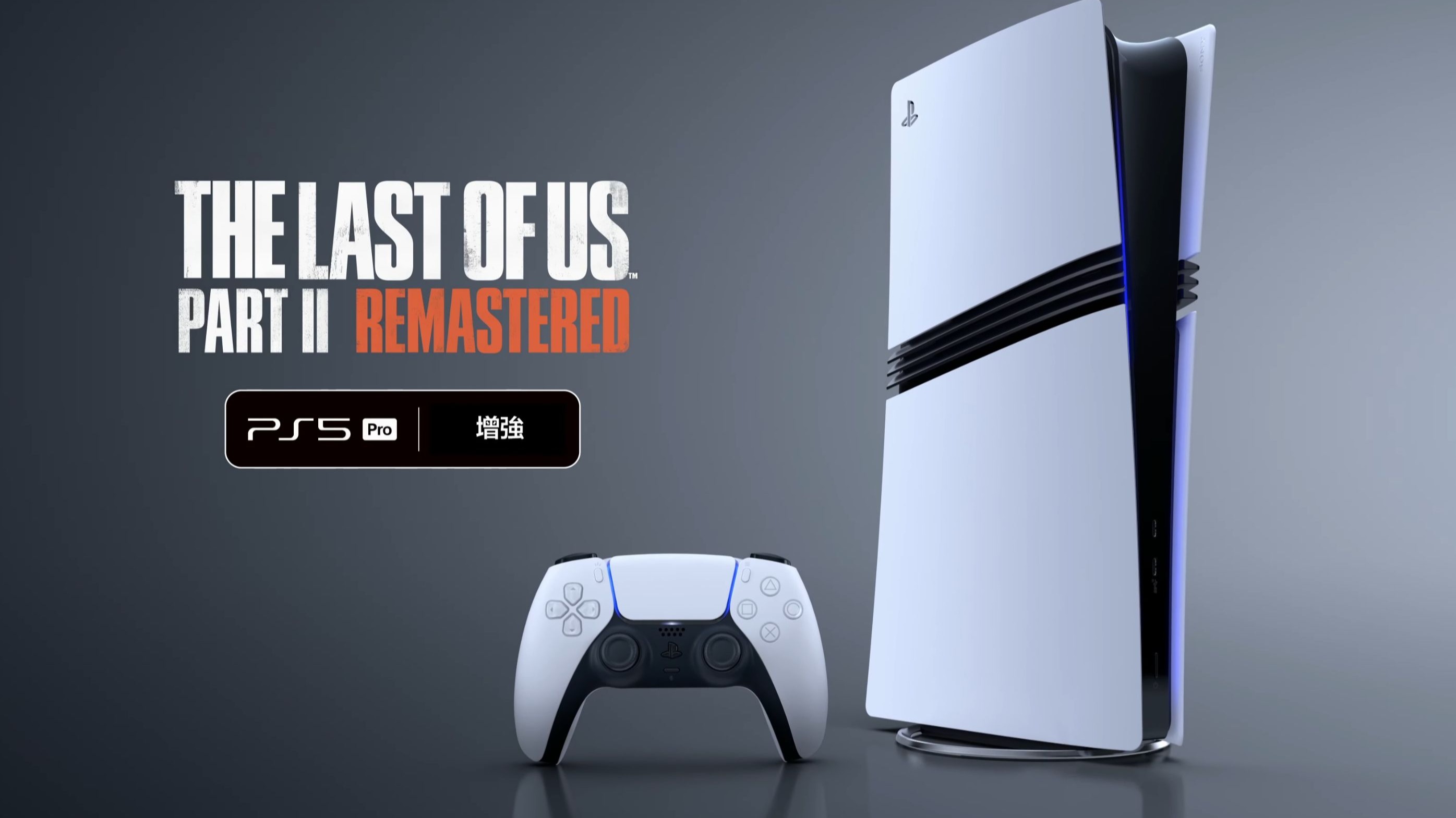 【IGN】《最后生还者 第二部 复刻版》PS5 Pro增强特性宣传视频-IGN中国-IGN中国-哔哩哔哩视频