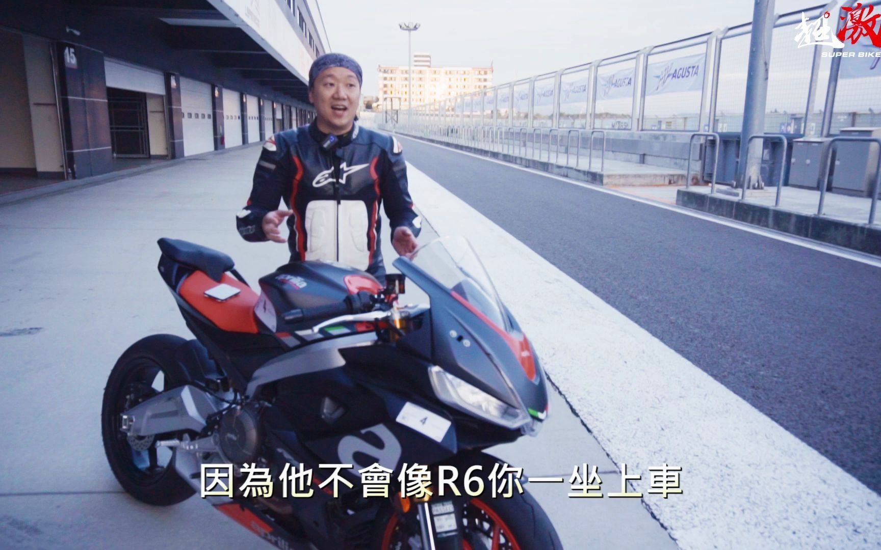 【转载】超激人 RS660賽道首試!! 這會是義大利小鋼砲_哔哩哔哩_bilibili