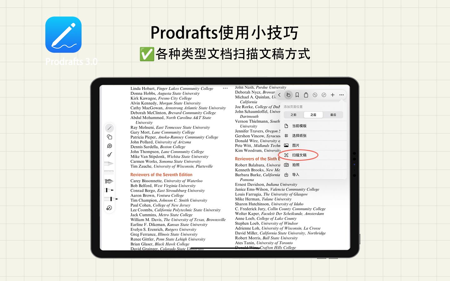 笔记扫描文稿添加方式-Prodrafts官方-Prodrafts官方-哔哩哔哩视频