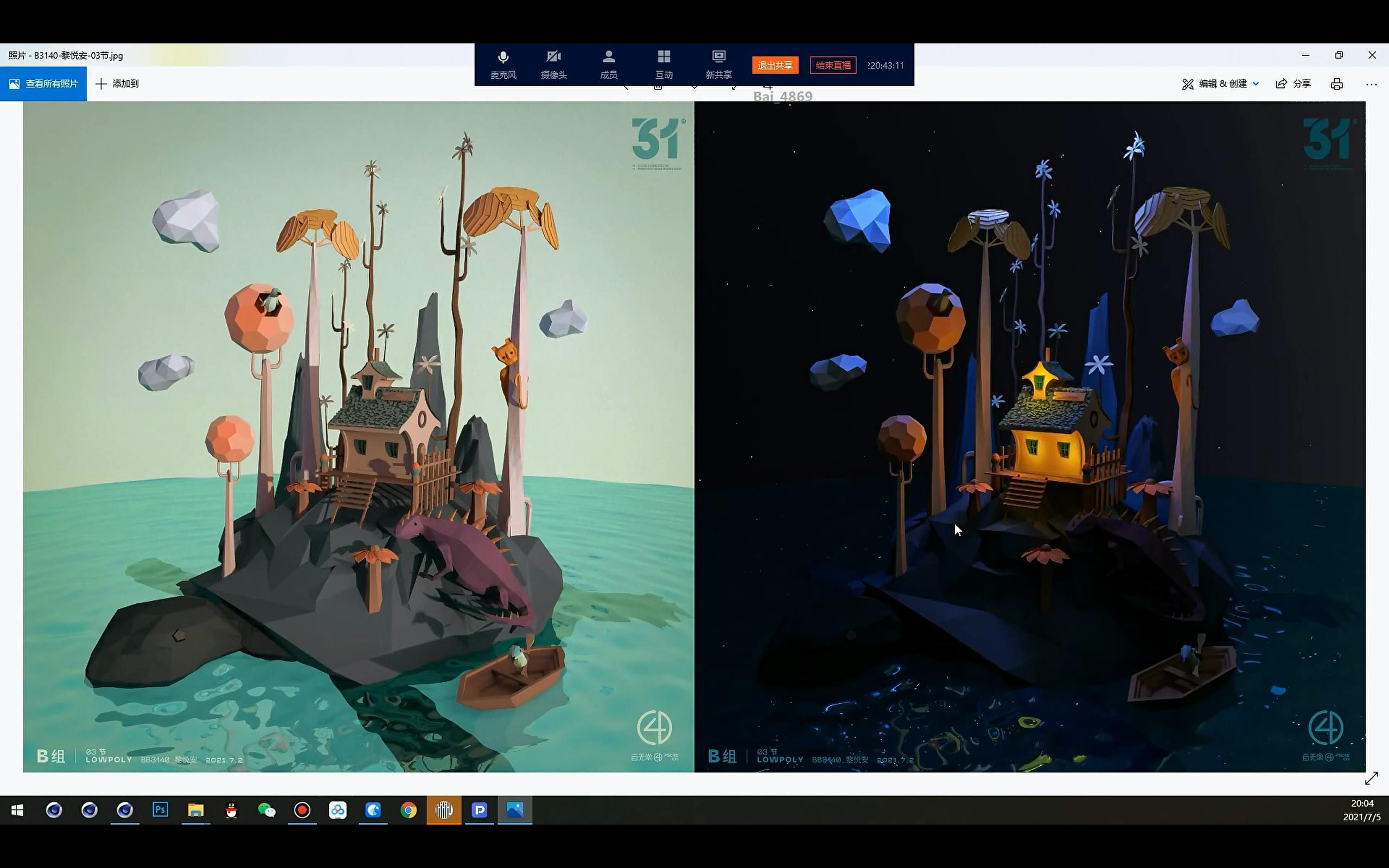 白无常c4d—— 零基础OC灯光基础教程_哔哩哔哩_bilibili