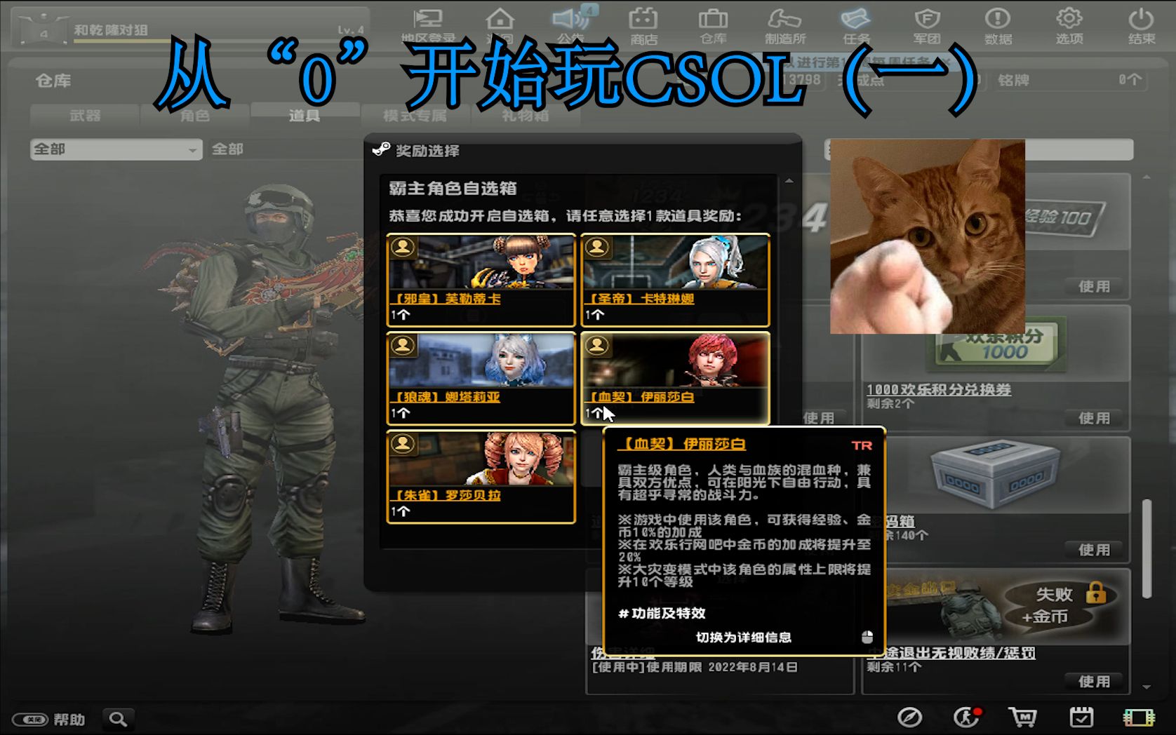 【csol】铁钉带你从零开始玩CSOL（一）_网络游戏热门视频