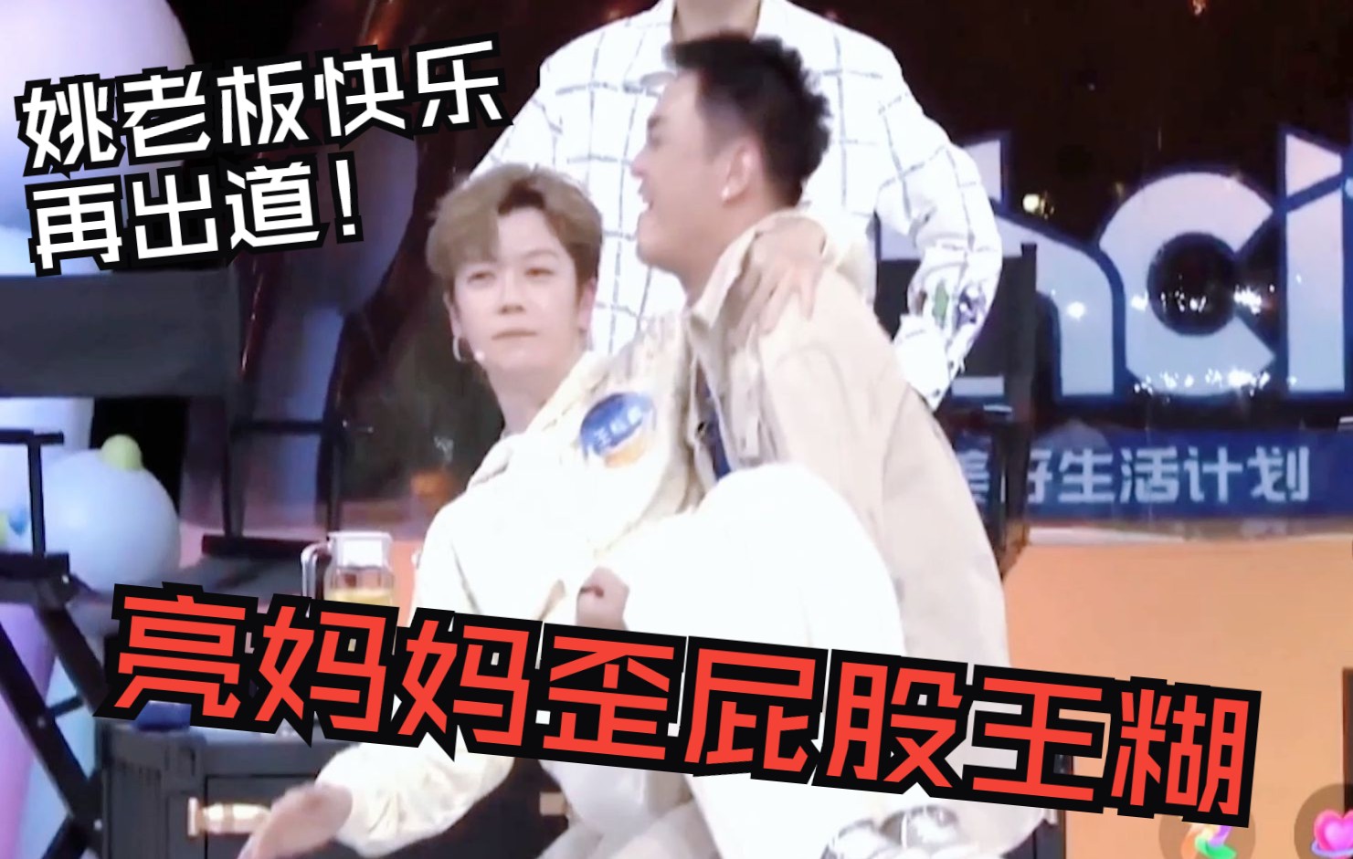 【0713再就业男团】0909王栎鑫王铮亮姚政 抖City 直播（上）蓝栎亮上分！_哔哩哔哩_bilibili