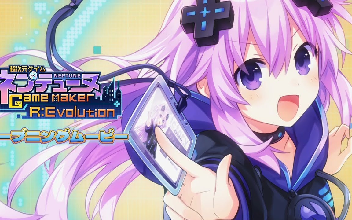 【CompileHeart】地雷社最新作《超次元游戏 海王星 GameMaker R:Evolution》OP动画