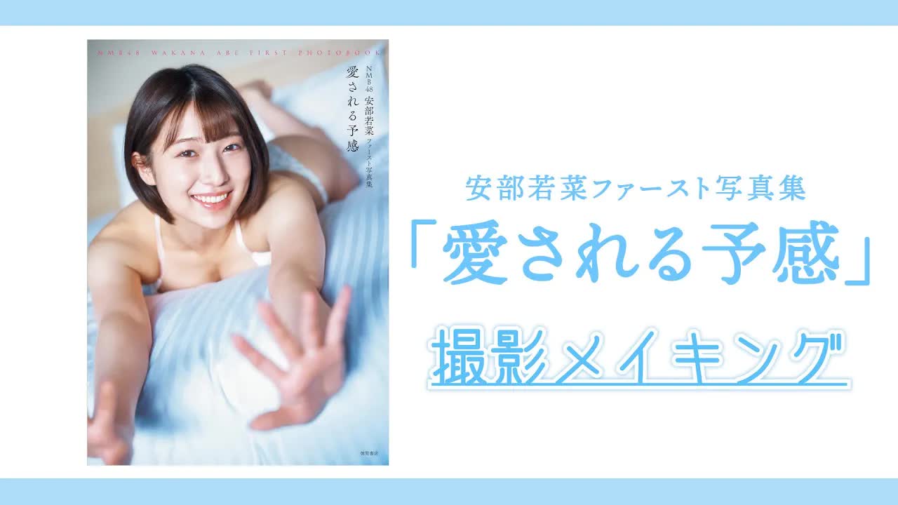 【wakapon頻道】[水着]1st写真集撮影の4日間の裏側！[メイキング]-Saraの不倒翁-Saraの不倒翁-哔哩哔哩视频