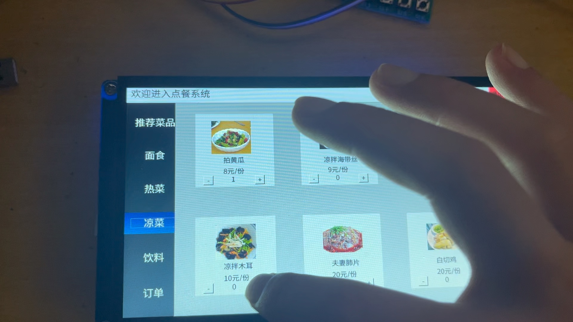Linux+QT点餐系统-嵌入式小北-嵌入式小北-哔哩哔哩视频
