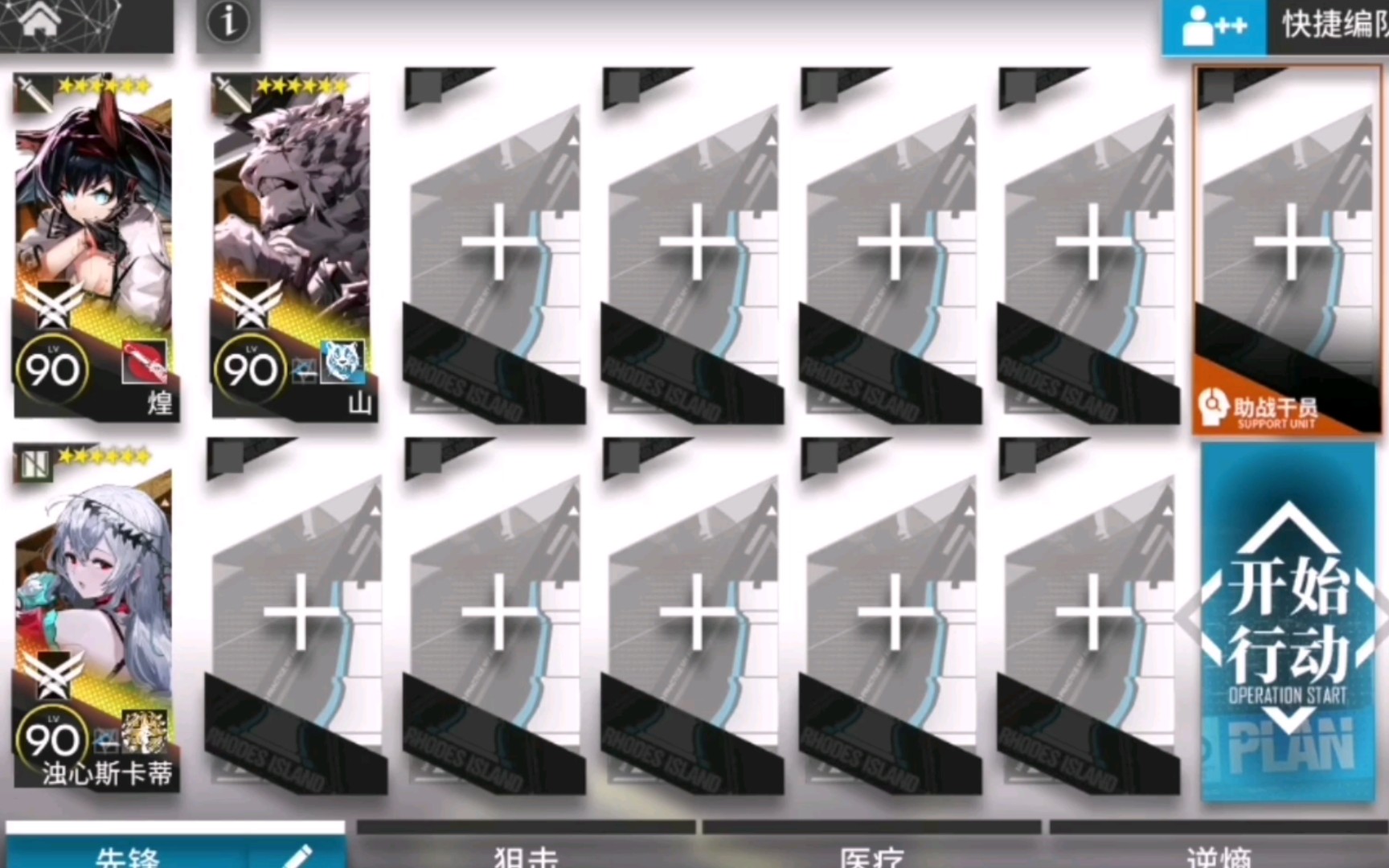 【火蓝之心】突袭OF-EX3 摆完挂机 三人四步_哔哩哔哩bilibili