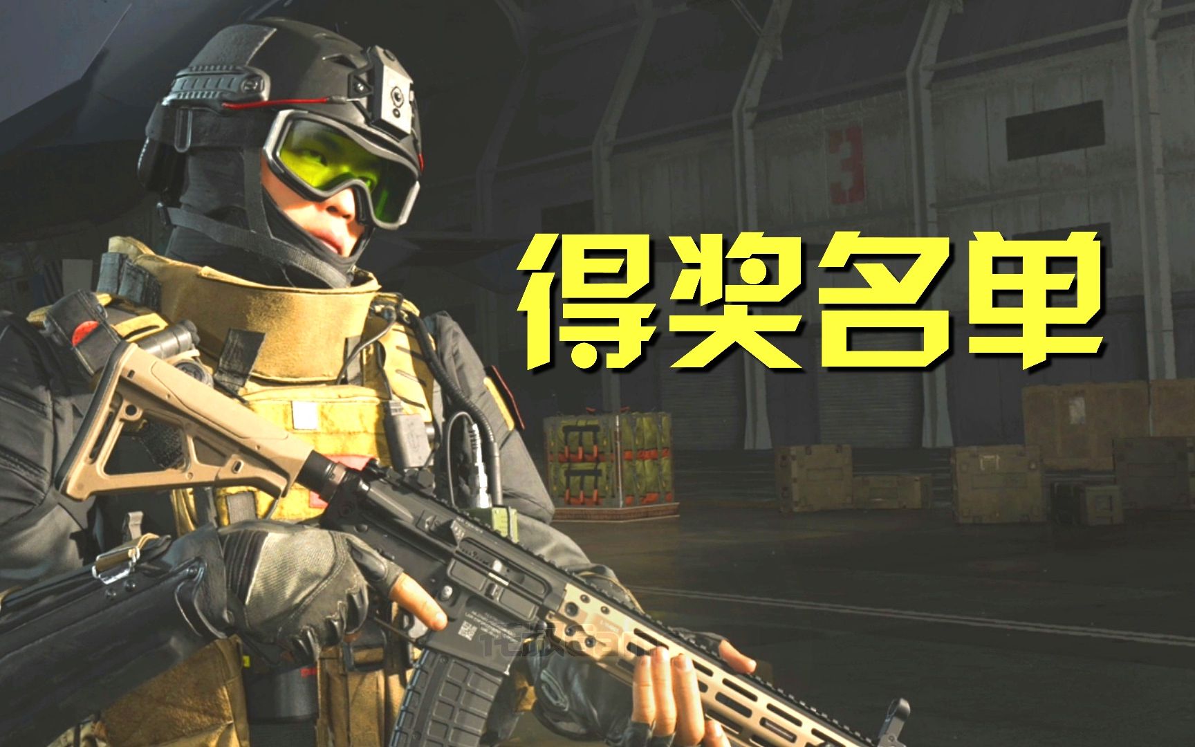 【COD19】幽灵:“真是醉了”
