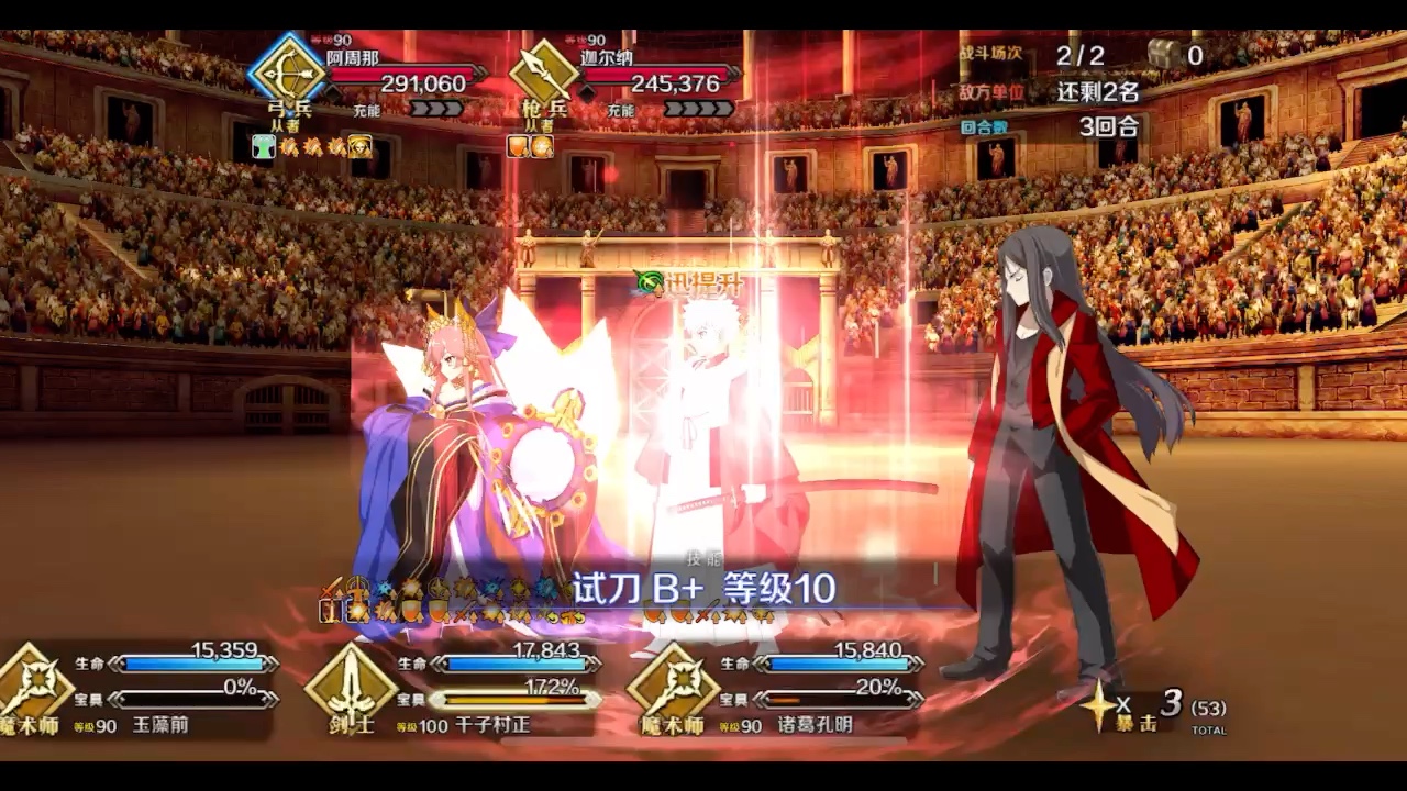 【FGO国服】村正3T黑白兄弟_哔哩哔哩bilibili