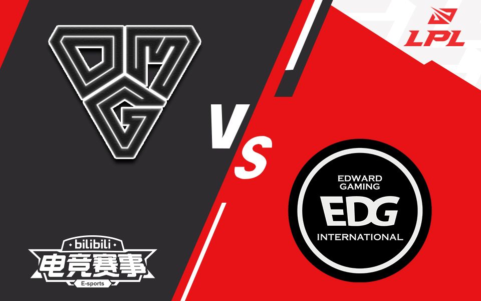 【LPL夏季赛】6月13日 OMG vs EDG_哔哩哔哩_bilibili