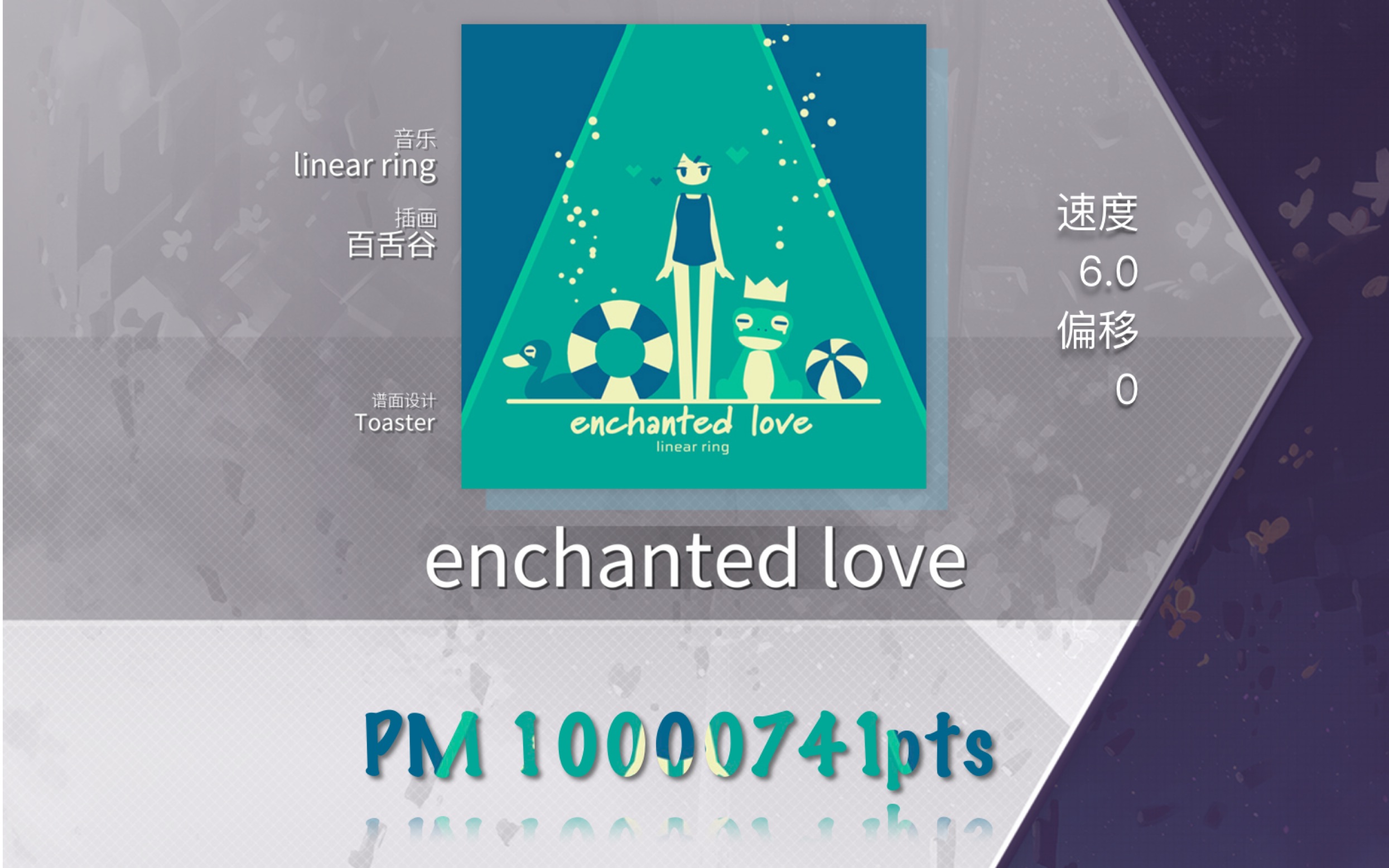 【Arcaea】enchanted love PM-18_哔哩哔哩_bilibili