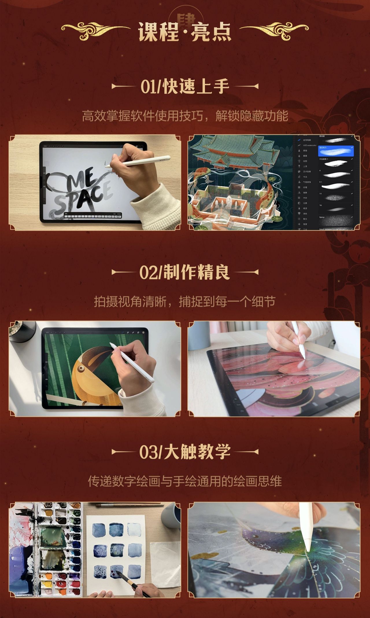 Procreate绘画创作课，从入门到创意表达_哔哩哔哩_bilibili