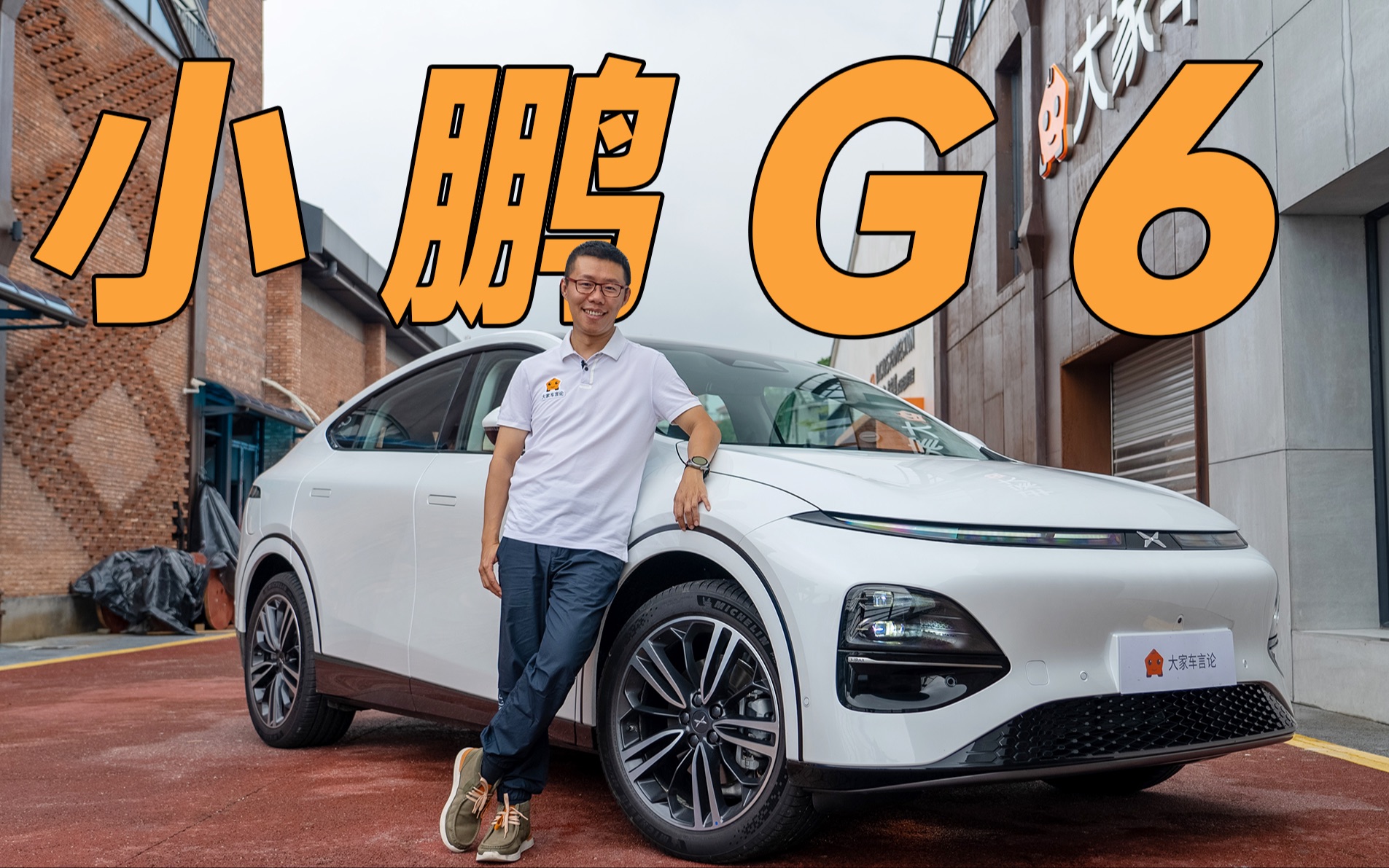 "卷版"特斯拉，小鹏这台新车会火？【小鹏G6】-大家车-YYP-大家车-YYP-哔哩哔哩视频