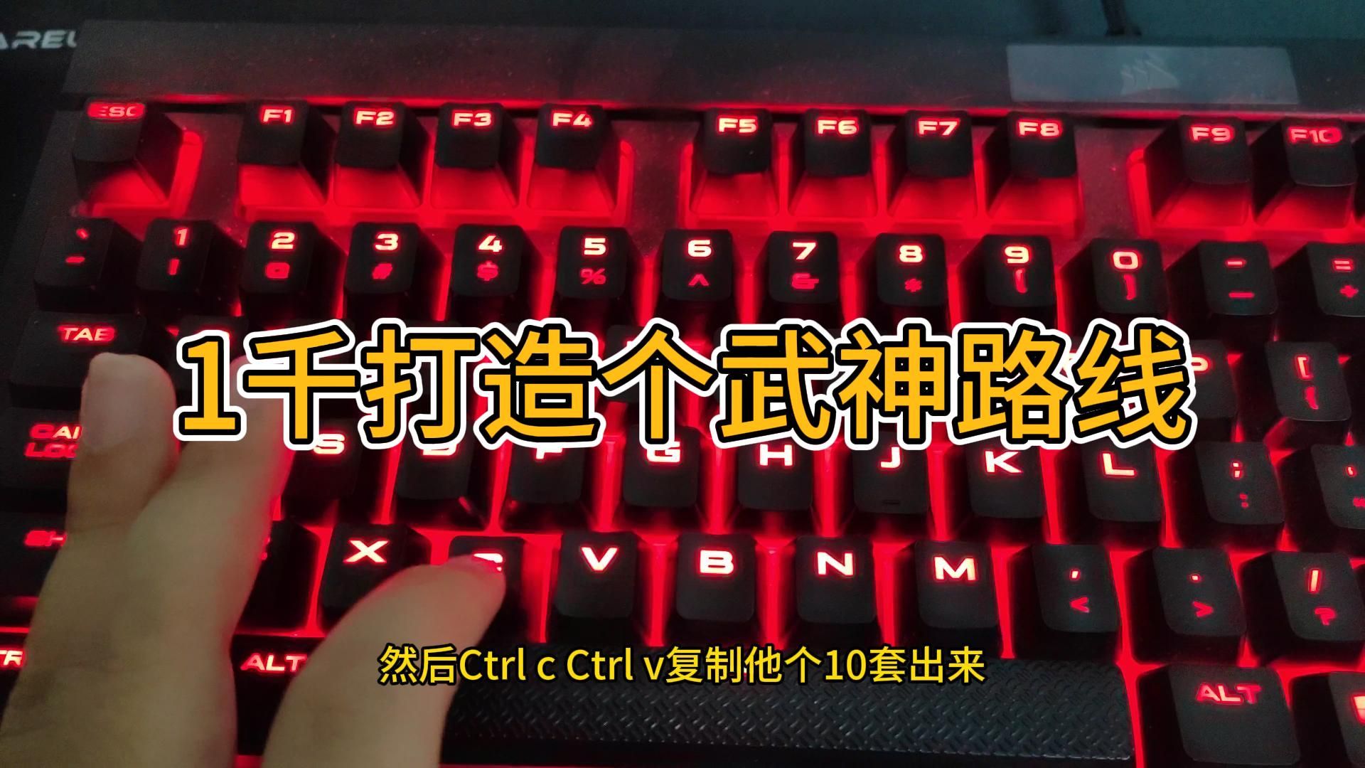 DNF武神花费1000打造提升路线-dnf老搬-dnf老搬-哔哩哔哩视频