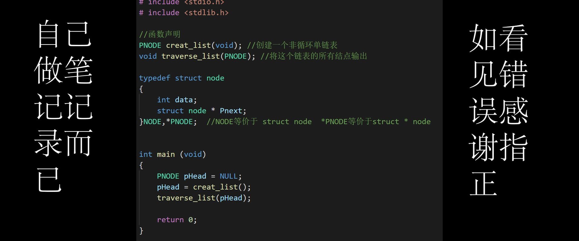 自学郝斌老师数据结构创建单向动态链表部分记录哔哩哔哩bilibili