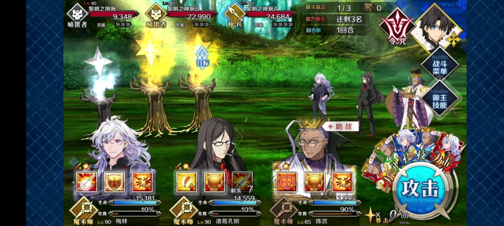 【fgo】我终于能整活辣！_哔哩哔哩bilibili_FGO